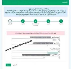 التسجيل في المنصة الرقمية للأساتذة 2025-2026 tawdif education dz